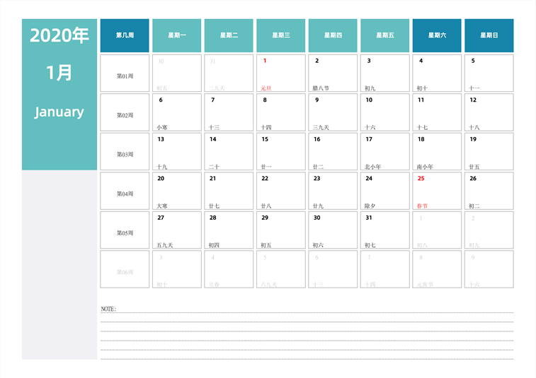 2020年日历表台历 中文版 横向排版 带周数 带节假日调休 周一开始 日历模板(DF007-1301) - 日历表2020年日历打印下载